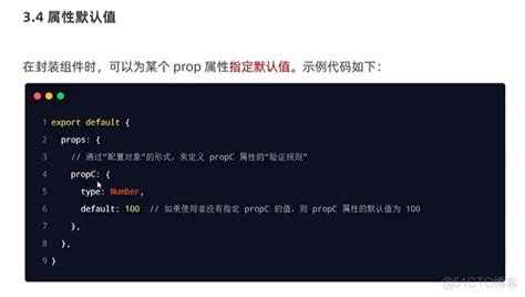 前端学习笔记202304学习笔记第七天 属性默认值 阿里云开发者社区 前端学习笔记202304学习笔记第七天 属性默认值 阿里云开发者社区