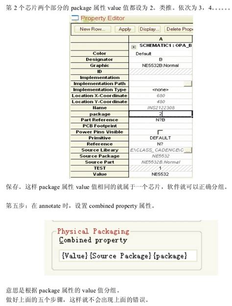 每天进步一点点 Orcad Capture Cis 空气微凉 博客园