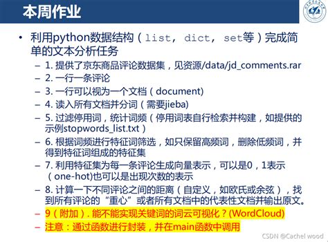 Python实现文本词频统计分析，计算距离重心和词云可视化词类间的距离可视化 Csdn博客