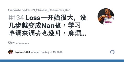 Loss一开始很大，没几步就变成nan值，学习率调来调去也没用，麻烦各位大神看一下，很急，有辛苦费 · Issue 134