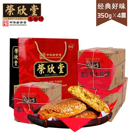 荣欣堂太谷饼350g早餐饼礼盒山西特产休闲小吃点心传统糕点老字号 虎窝淘