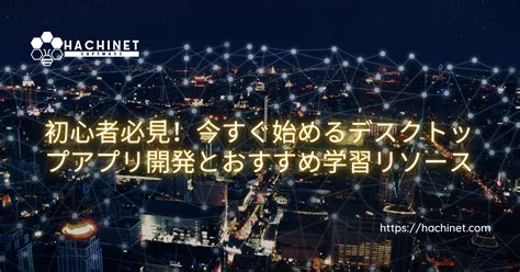 【保存版】python web アプリのセキュリティ対策：xss・csrf・sqlインジェクションを徹底解説