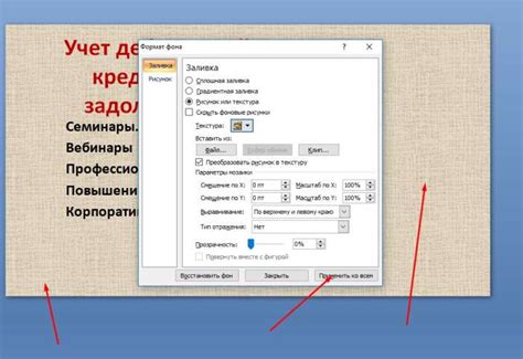 Как убрать колонтитулы в Powerpoint Как убрать фон с презентации в