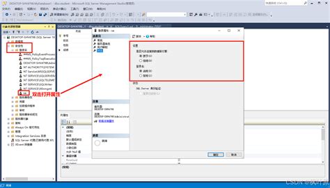 Sql Server安装及使用教程（附带远程连接配置）sqlserver Csdn博客