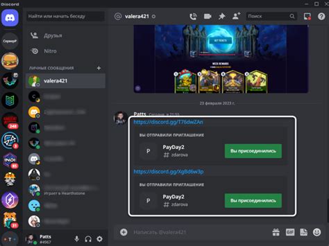 Как пригласить на сервер в Discord Timeweb Community