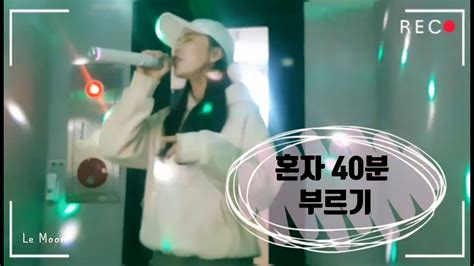 제주도민 제주일상 브이로그 Vlog 제주시내에서 혼자놀기 코인노래방 영화 그린북보기 Youtube