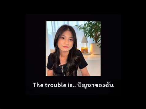 The Trouble Is Cover N M Ng Youtube