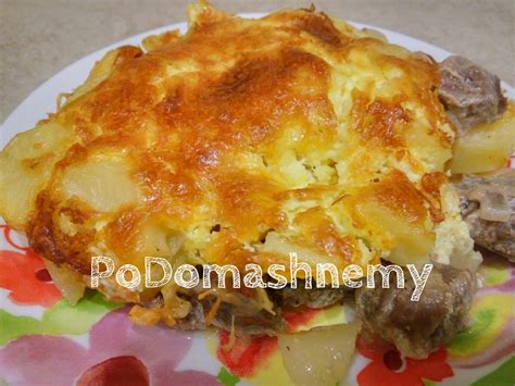Картошка с мясом в духовке пошаговый рецепт с фото 26640 просмотров