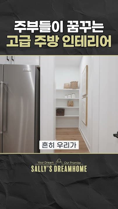 주방이 무려 두 개인 요즘 럭셔리 하우스 Youtube