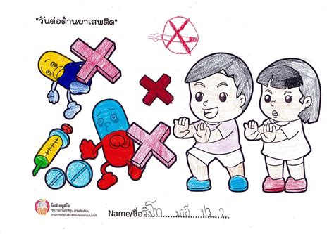 กิจกรรมระบายสีต่อต้านยาเสพติด จัดโดยศูนย์การเรียนรู้โครงการสถานศึกษาสีขาวปลอดยาเสพติดและอบายมุข