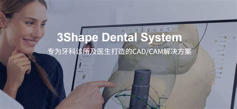 3shape软件价格 3shape义齿设计软件快捷键 3shape中文网站