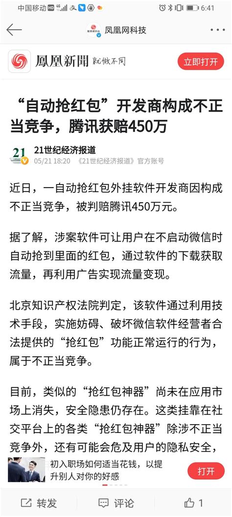 编程圈子 的想法 腾讯起诉一软件开发商侵权获赔450万 知乎