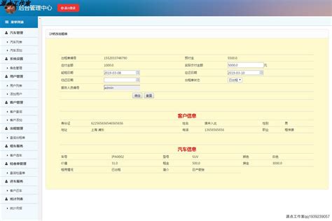 java web ssm spring 汽车租赁系统 租车 mysql 源码 csdn博客