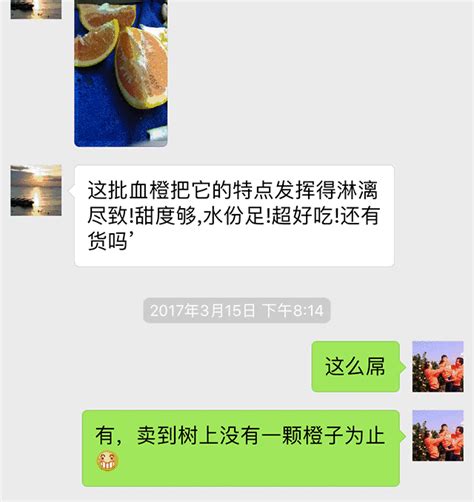 只有极少数的人吃过这颗中华红血橙 手机新浪网