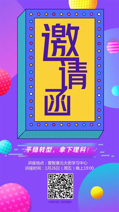 逃离初二两极分化学好数理做学霸轻轻松松过寒假