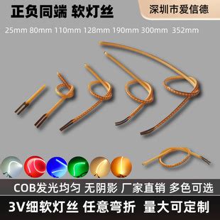 正负极同端led柔性软灯丝 3v低压360度发光超窄diy造型氛围灯丝 阿里巴巴