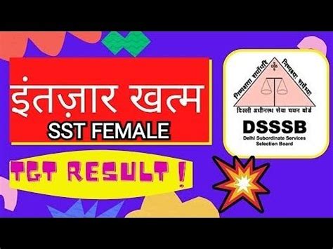 DSSSB TGT SST FEMALE Result DSSSB TGT RESULT UPDATE DSSSB LATEST NEWS DSSSB TGT SST UPDATE