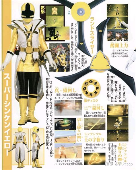 侍战队真剑者 真剑黄——花织琴羽 知乎