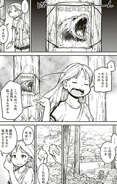 Ruri No Houseki Manga Animeclick It