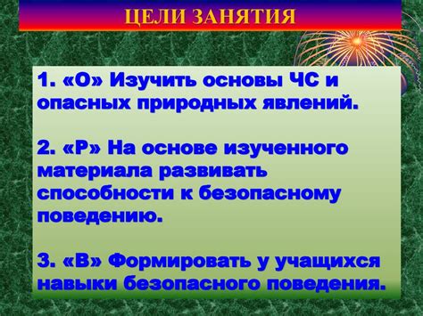 Опасные и чрезвычайные ситуации природного характера тема 1 1 презентация онлайн