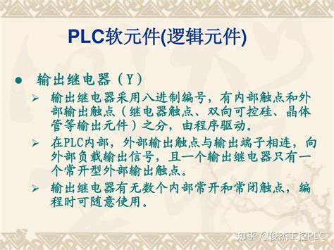 什么是plc？ 知乎