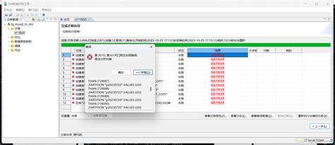 Mysql迁移到达梦数据库mysql数据库迁移到达梦数据库迁移表结构 Csdn博客