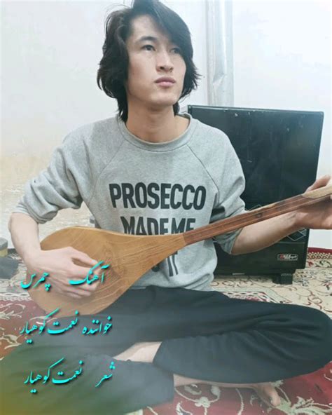 آهنگ هزارگی نعمت کوهیار شعر عالی نعمت کوهیار 🥰 Youtube