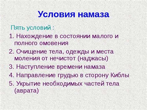 Ислам. 5 столпов ислама - презентация, доклад, проект скачать
