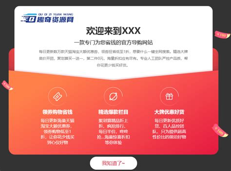 一款很好看的网页公告弹窗代码 卡尼奶资源网 萧囡资源网 qq活动 资源分享 源码基地 项目分享 安卓绿色软件基地
