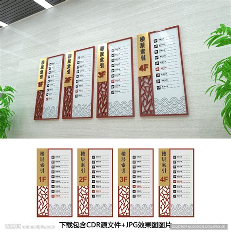 楼层分布设计图 室内广告设计 广告设计 设计图库 昵图网