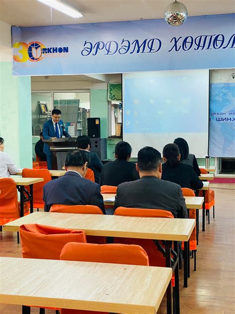 Орхон Их Сургуулиас Орхон Их Сургууль Orkhon University