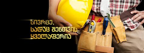 ☎️579146194 📣📣შენობის მოსაპირკეთებელი თბოსაიზოლაციო ფილა Eps პრაქტიკული გადაწყვეტილება 🕠💶