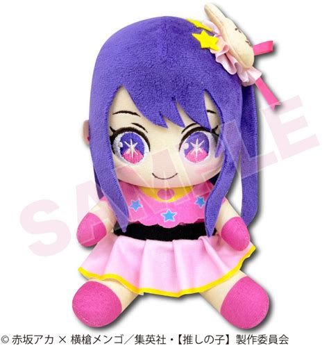 Oshi No Ko Osuwari Plush S Ai Hlj Com