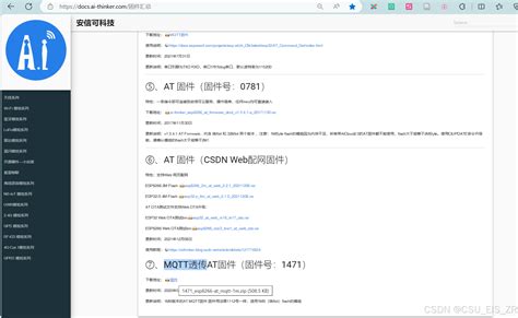 Esp8266学习笔记(一)——esp8266固件烧写流程esp8266烧录固件教程 Csdn博客 Esp8266学习笔记(一)——esp8266固件烧写流程esp8266烧录固件教程 Csdn博客