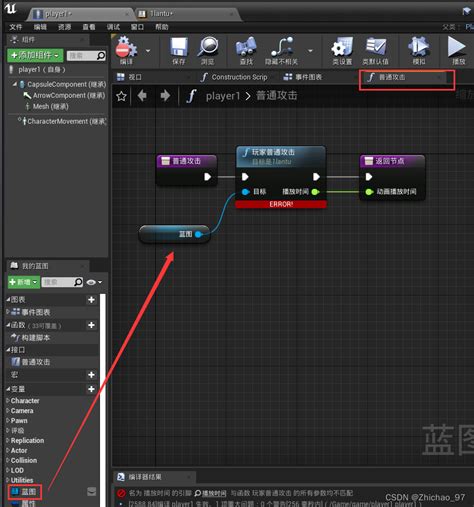 ue4 回合游戏项目 11 添加人物攻击动画 虚幻4项目实操教程 csdn博客