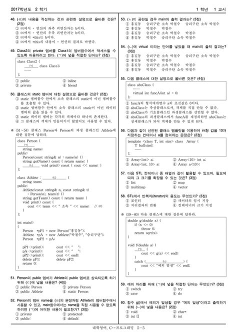 C 프로그래밍 2014 2018년 기말시험 기출문제 Pdf