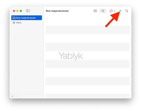 Как удаленно подключится к Mac и управлять им расшарить экран