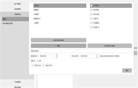 期 货 期 权 资 管 分 仓 系 统 搭 建，源 码 搭 建 ！ 知乎