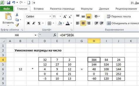 Как перемножать матрицы в эксель радиосхемару
