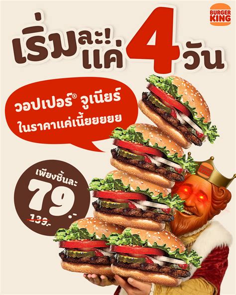Burger King Thailand Added A New Photo Burger King Thailand