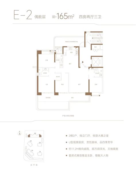 福州中建元亨府4室2厅3卫户型图 福州楼盘网