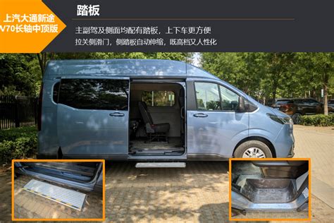 中高端轻客市场又添悍将！上汽大通新途v70有哪些不一般？ 第一商用车网 Cvworldcn
