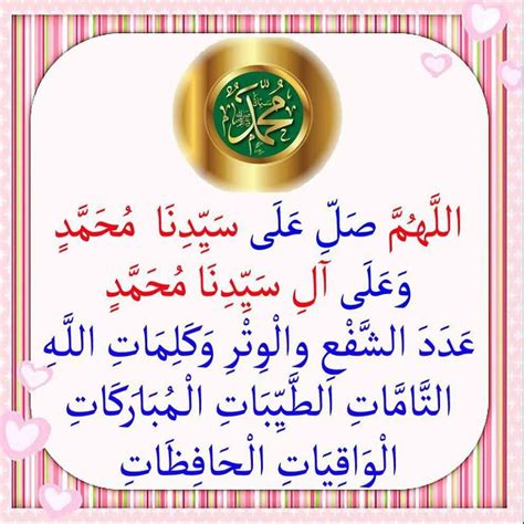 اللـــــــــــــــــهم صل وســــلم وبارك على سيدنا محمـــــــــد النبـــــى الأمـــــــى