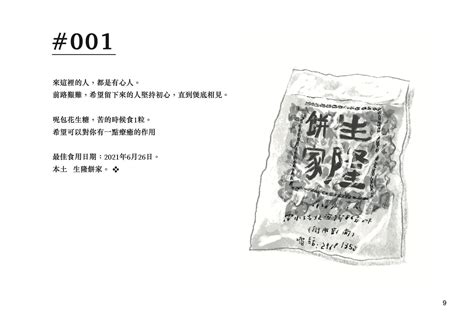 那麼，香港人⋯⋯讀書共和國網路書店