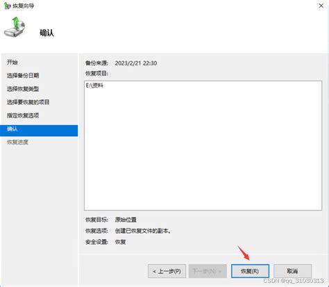 Wsb（windows Server Backup）的备份和还原 Csdn博客
