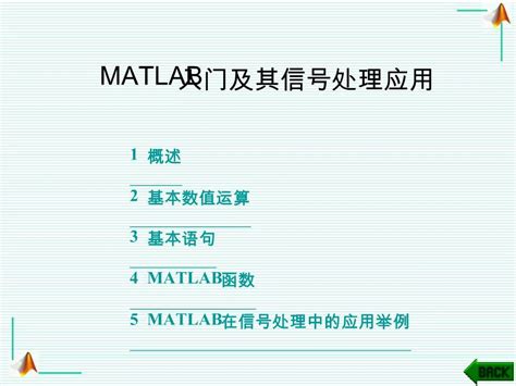 PPT MATLAB PowerPoint Presentation Free Download ID
