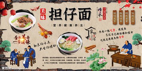 担仔面背景墙设计图 PSD分层素材 PSD分层素材 设计图库 昵图网