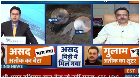 Exclusive तो बच जाते असद और गुलाम अतीक के बेटे के एनकाउंटर पर