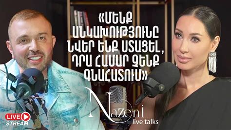 Live Talks Նազենի Հովհաննիսյանի հետ Արա Ղազարյան 28 Youtube