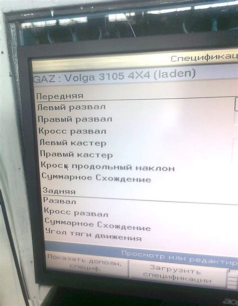 Сход развал — ГАЗ 3105 3 4 л 1996 года визит на сервис Drive2